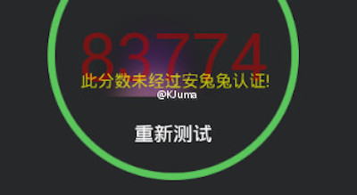 Antutu Score : Green Orange X1 Pro with Snapdragon 820